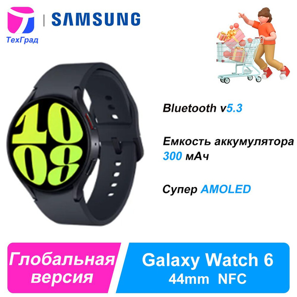 Купить смарт-часы Samsung Galaxy watch 6 44mm SM-R940 глобальная версия ...