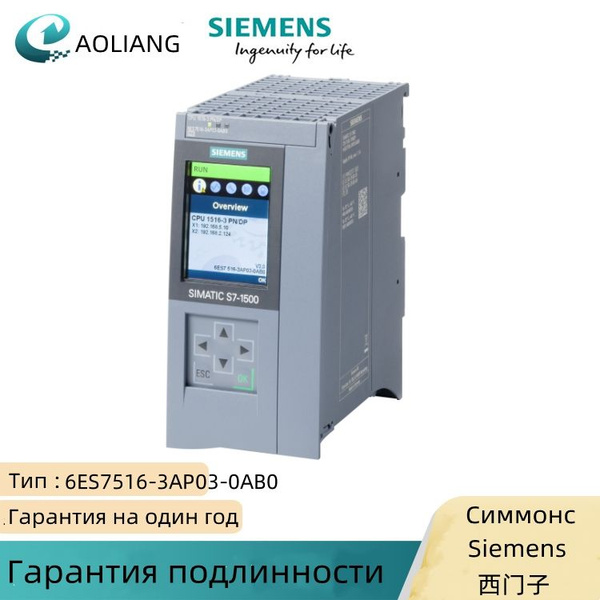 6ES7516-3AP03-0AB0 Siemens PLC SIMATIC S7-1500, 1516-3 PN/DP ...