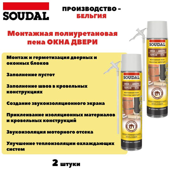 Бытовая монтажная пена SOUDAL Окна Двери Всесезонная купить по выгодной ...