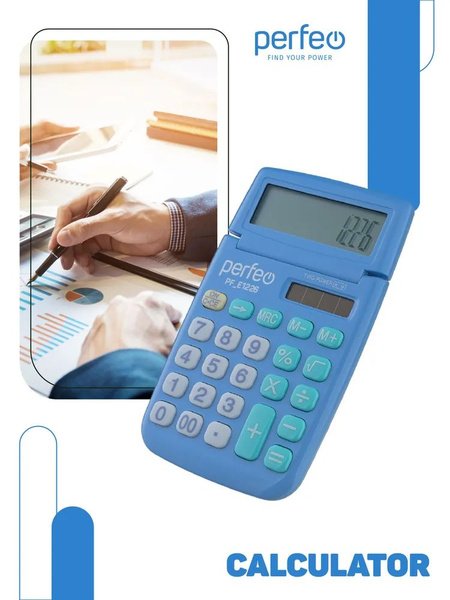 Perfeo калькулятор PF_E1226, карманный, 12-разрядный, синий - купить с доставкой по выгодным ...