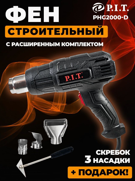 Строительный фен P.I.T. 2037528251841|P.I.T.-PHG2000-D|PHG2000-D|NF ...
