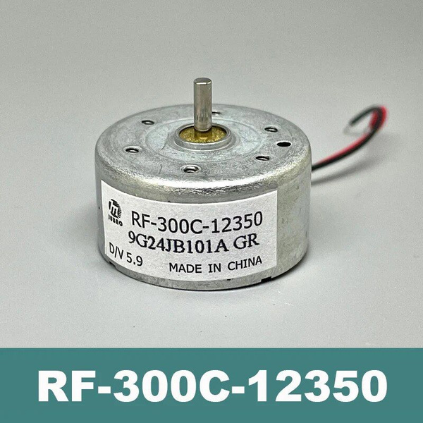 RF-300C-12350 RF-300CA Мини 24 мм круглый шпиндель двигатель D/V5. 9В ...