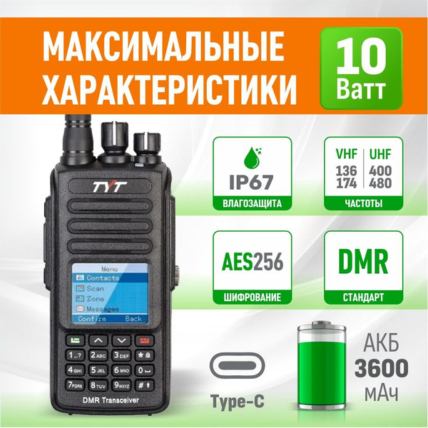 Радиостанция TYT MD-UV390, 3000 каналов - купить по доступным ценам в интернет-магазине OZON ...