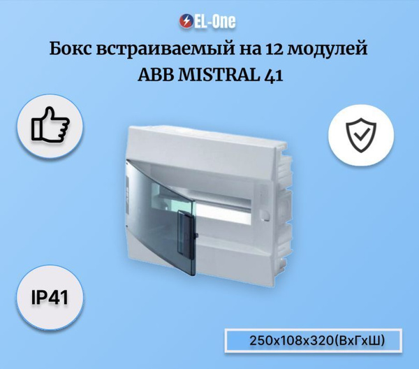 Распределительный шкаф ABB Mistral41 12 мод., IP41, встраиваемый, термопласт, зеленая дверь, с ...