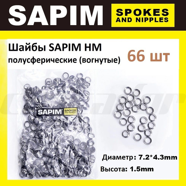 Набор спиц SAPIM HM купить по выгодной цене в интернет-магазине OZON ...