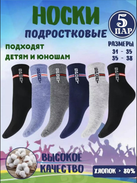 Комплект носков BILKANS, 5 пар - купить с доставкой по выгодным ценам в ...