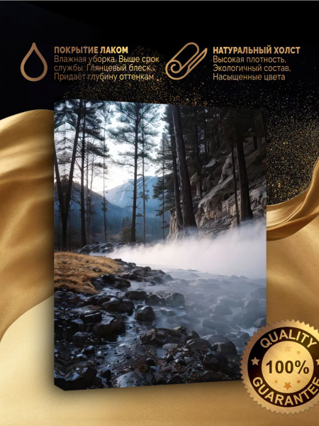 Картина на натуральном холсте в лаке 20x30 Туманная река купить C доставкой на Ozon по низкой