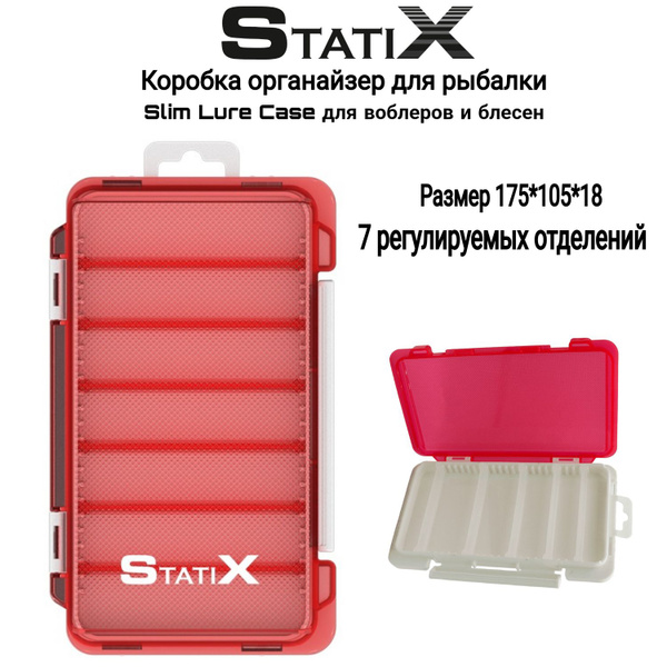Коробка органайзер для рыбалки "Statix" Slim Lure Case для воблеров и блесен 175*105*18 мм(7 ...