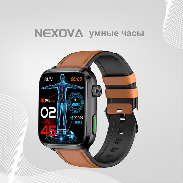 Купить смарт-часы NEXOVA Лазерная физиотерапия/мониторинг липидов и ...