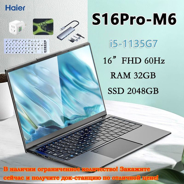 Ноутбук Haier M5M6Pro, черно-серый купить по низкой цене: отзывы, фото ...