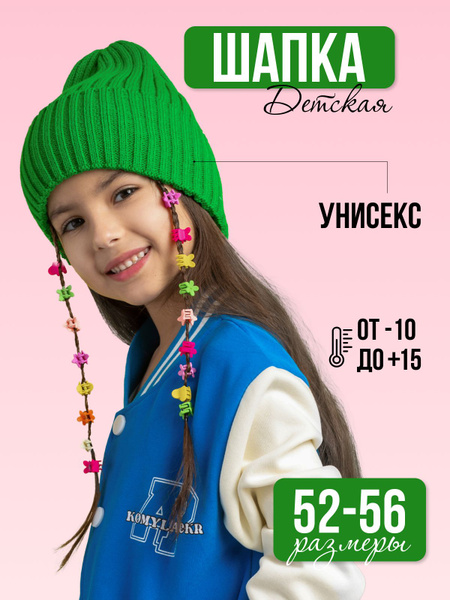 Шапка MeliMi купить на OZON по низкой цене (1427222338)