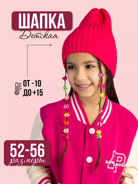 Шапка MeliMi купить на OZON по низкой цене (1427220058)