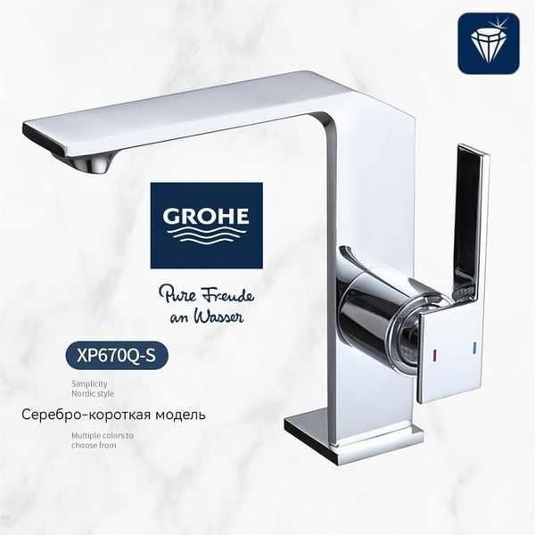 Моносмеситель GROHE 887542130 Латунь Жесткая подводка, Защита от ...