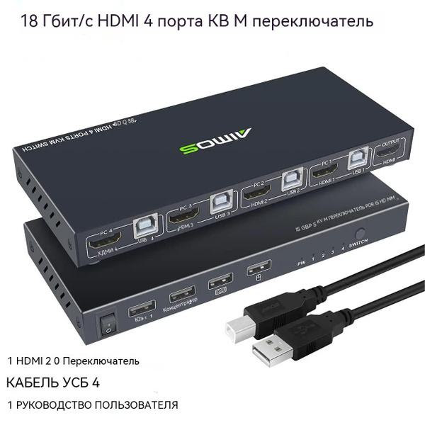 Коммутатор 4 IN 1 Out HDMI USB Switch with Hub Function - купить по ...
