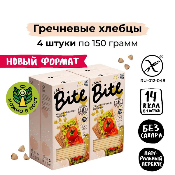 Хлебцы Bite без глютена гречневые, 4 шт по 150 гр. - купить с доставкой ...