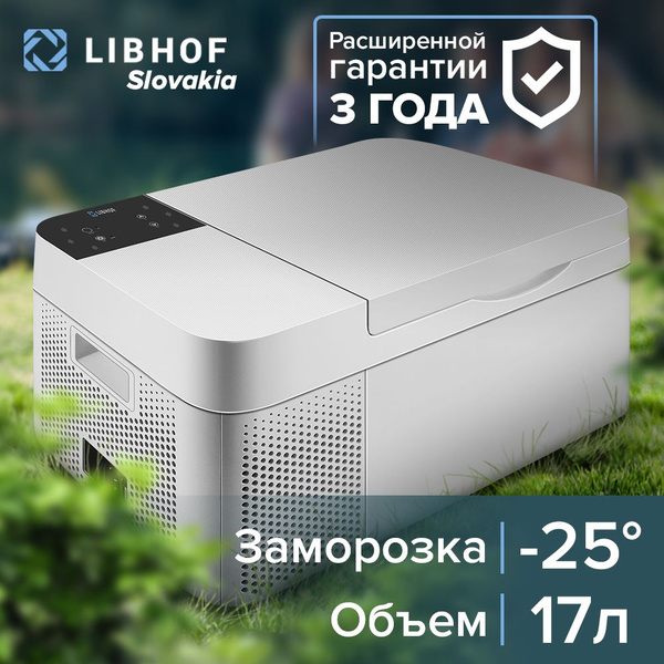 Автохолодильник Libhof X-18 17л, Компрессорный автохолодильник - купить ...