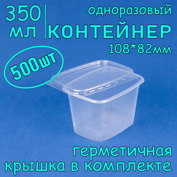 Контейнер одноразовый (500 предметов) SoftHome купить c доставкой на OZON по низкой цене ...