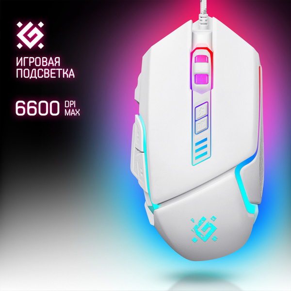 Игровая мышь проводная Defender Titan, 6 кнопок, 6400 dpi, белый ...
