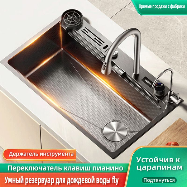 Мойка для кухни OLOEY Выдвижной смеситель "Водопад" с цифровым дисплеем ...