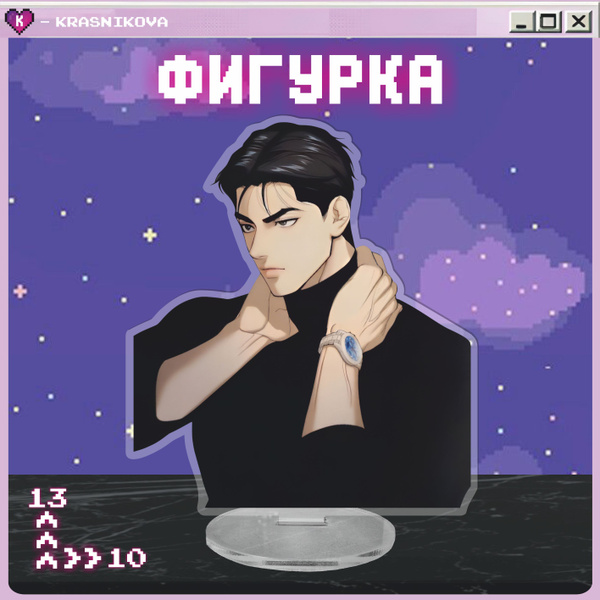 Акриловая фигурка манхва Джинкс JINX - купить с доставкой по выгодным ...