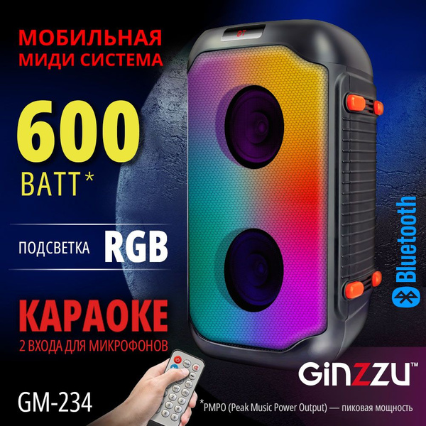 Беспроводная колонка Ginzzu GM-236 - купить по доступным ценам в ...