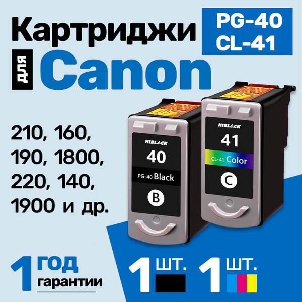 Расходник для печати Hi-Black картридж для Canon PIXMA MP210 213343433 ...