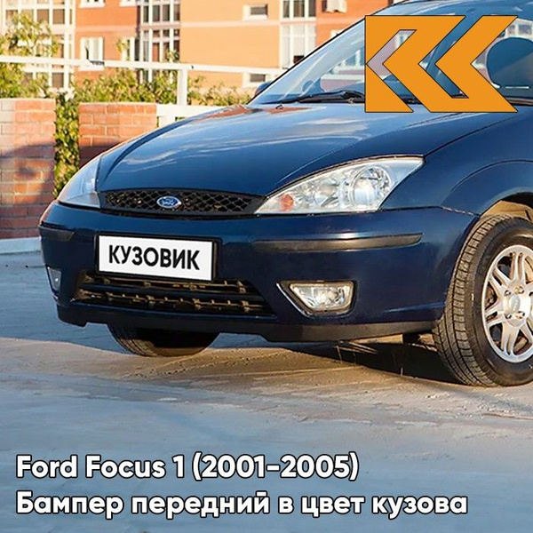 Бампер передний в цвет кузова для Форд Фокус 1 Ford Focus 1 (2001-2005 ...