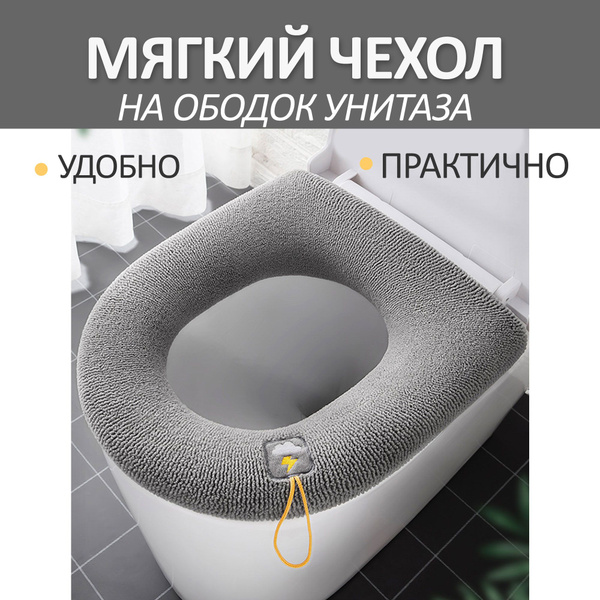 Мягкое сиденье для унитаза, мягкий чехол для унитаза, накладка на ...