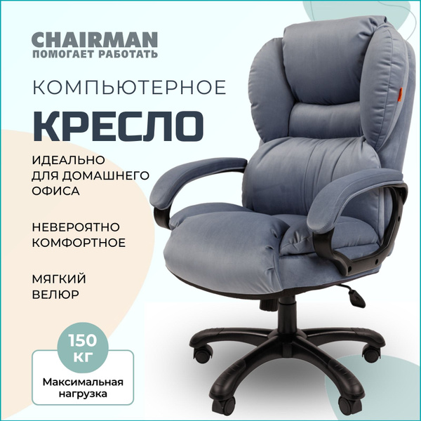 Офисное кресло Chairman HOME 434 - купить по выгодным ценам в интернет ...