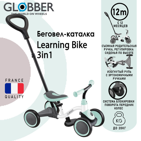 Беговел-каталка Globber Learning Bike 3 в 1 - купить с доставкой по ...