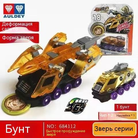 Дикие Скричеры. Аэроскричер 2-в-1 Ориджинал Кинг Screechers Wild,желтый ...