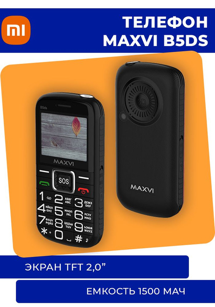 Мобильный телефон Maxvi B5ds, черный - купить по выгодной цене в интернет-магазине OZON (845047078)