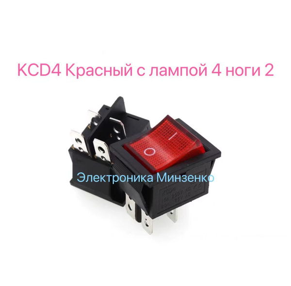 Кнопка типа KCD4 16A 250V с лампой 4 ноги 2 - купить с доставкой по выгодным ценам в интернет ...