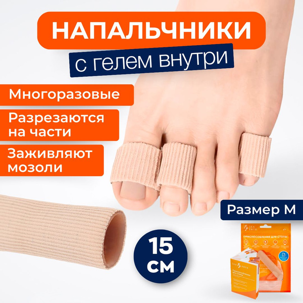 INNORTO Напальчники силиконовые для пальцев ног с защитой от мозолей и ...