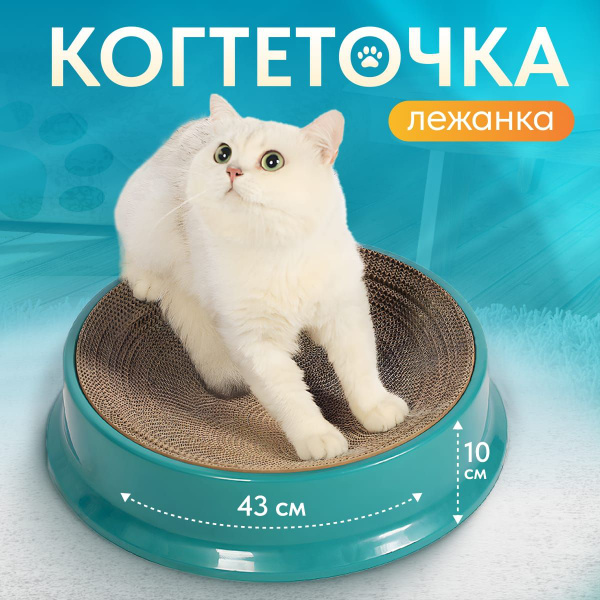 Когтеточка для кошки лежанка для кошек купить на OZON по низкой цене ...