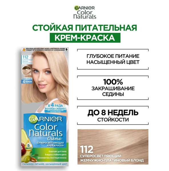 Garnier Краска для волос, 112 мл - купить с доставкой по выгодным ценам ...