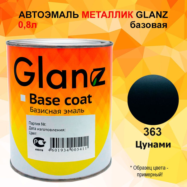 Характеристики Автоэмаль GLANZ металлик (0.8л) 363 Цунами подробное ...