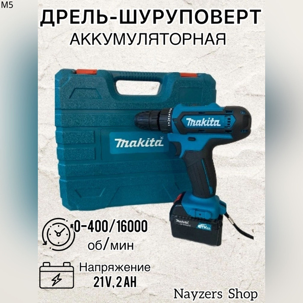 Дрель-Шуруповерт Makita Шуруповерт аккумуляторный Макита 21V, От ...