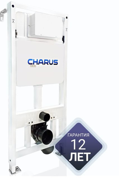 Инсталляция для унитаза Charus CC.300.80.01 - купить инсталляцию по ...