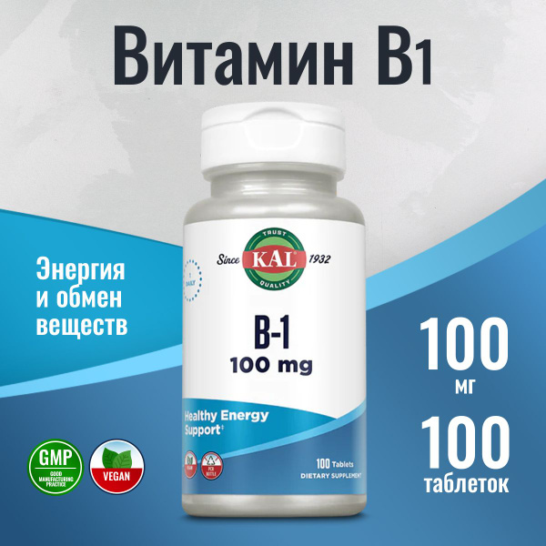 Тиамин, Витамин Б-1, Kal B-1 100мг 100 таблеток, помогает организму ...