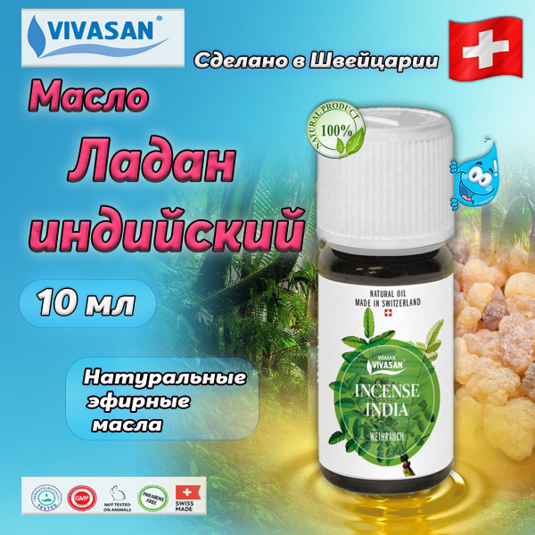 Vivasan Mасло Ладана Индийского 10мл купить на OZON по низкой цене (784336793)