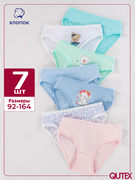 Трусы слипы QUTEX Нижнее белье, 7 шт купить на OZON по низкой цене (1505426597)