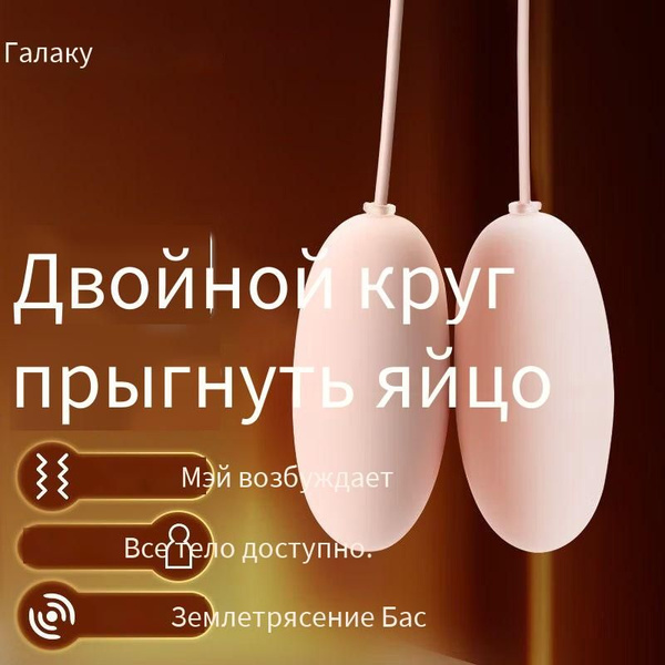 GALAKU Виброяйцо, цвет: розовый, 6 см - купить с доставкой по выгодным ...
