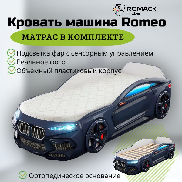 Romack Кровать детская 87х181х53 см, - купить с доставкой по выгодным ...