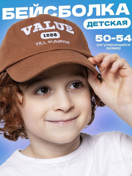 Бейсболка Bodami Головные уборы - купить с доставкой по выгодным ценам ...