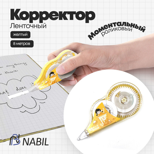 Корректор канцелярский ленточный замазка - купить с доставкой по ...