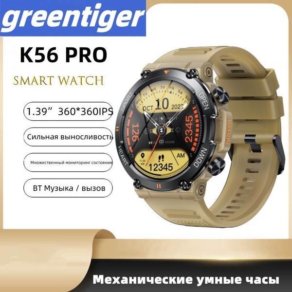Купить смарт-часы Greentiger K56 PRO., экран 1.39" - купить по низким ценам в интернет-магазине ...