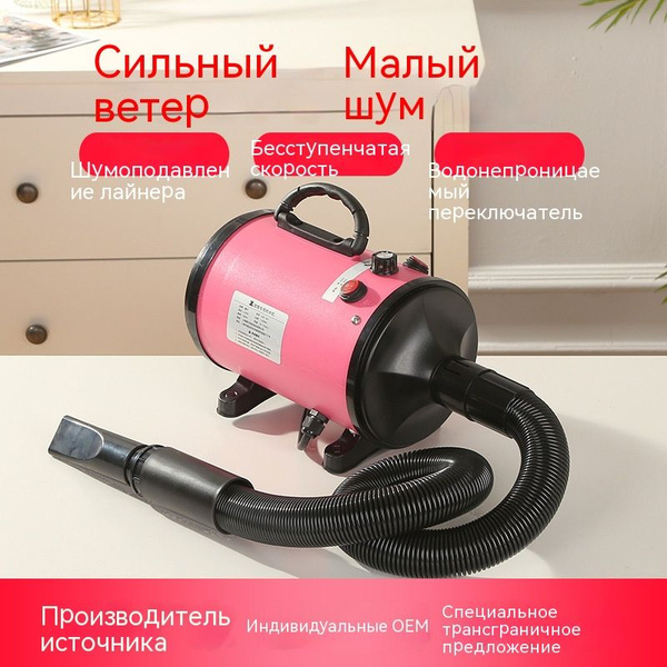 Фен компрессор турбо сушка для животных: кошек, собак и других питомцев ...