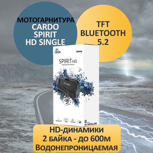 Мотогарнитура Cardo SPIRIT HD - купить по выгодной цене в интернет ...