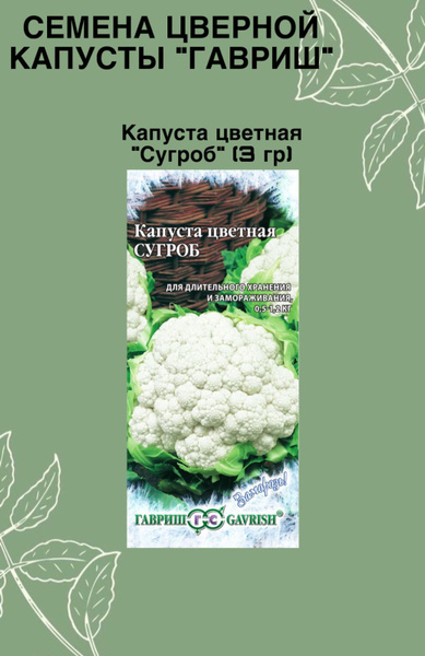 Капуста капуста цветная - купить по выгодным ценам в интернет-магазине ...
